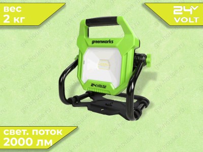 Купить светодиодные фонари Greenworks | Greenworks официальный магазин ...